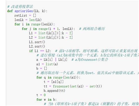 Python数据分析案例 超市零售购物篮关联分析apriori
