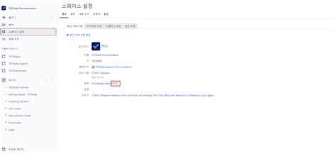 Confluence Cloud 공간space 분류하기 Curvc Devops Curvc Confluence