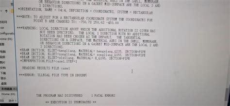 Abaqus提交运算市错误提示illegal File Type In Dbusrfabaqus 技术邻