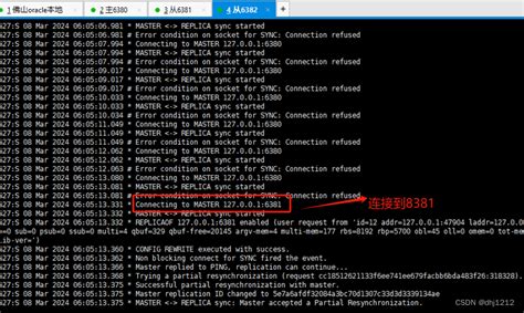 Redis哨兵模式配置详解 Csdn博客 Redis哨兵模式配置详解 Csdn博客