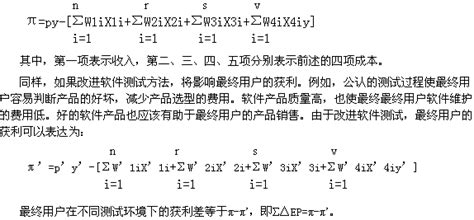 UML软件工程组织
