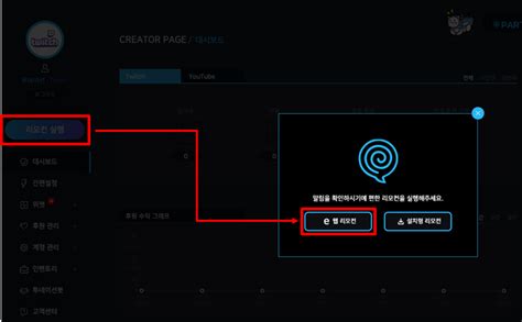 웹 리모컨 기능 설정 투네이션 고객센터