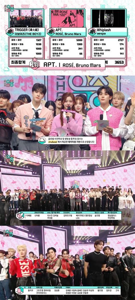 로제·브루노 마스 아파트 강하다출연 없이 쇼 음악중심 1위 기록 종합