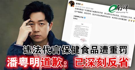 南洋商报enanyang On Twitter 48岁中国知名男星潘粤明，去年以夯剧《你是我的荣耀》中，饰演照顾下属的暖男前辈“关在”再度