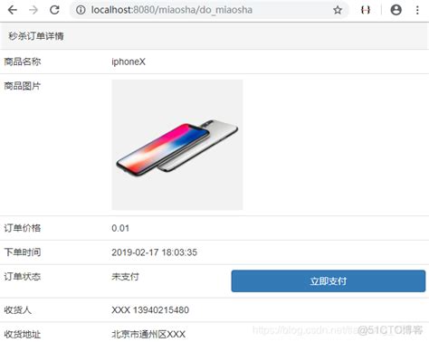 Java秒杀活动设计方案 Java如何设计一个秒杀系统ghpsyn的技术博客51cto博客 Java秒杀活动设计方案 Java如何设计一个秒杀系统ghpsyn的技术博客51cto博客