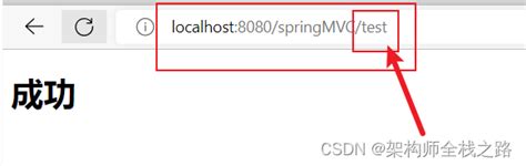 Springmvc入门到实战 3、requestmapping注解（超详细基础知识实际代码案例） 阿里云开发者社区