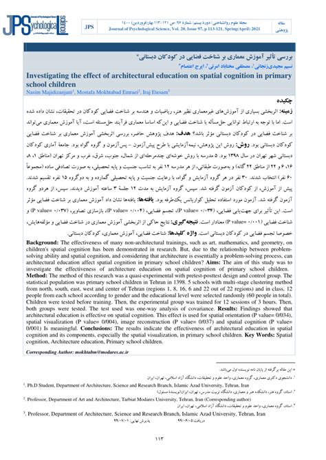 Pdf Investigating The Effect Of Architectural Education On Spatial Cognition In Primary School