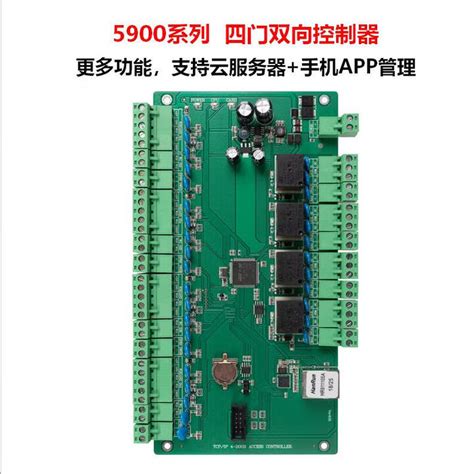 Tcpip网络联网门禁控制器主板英泽fcard单门双门四门双向 5900系列四门双向控制器【图片 价格 品牌 报价】 京东