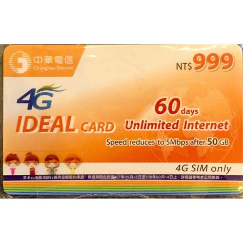 中華 4g 999 Alfomas