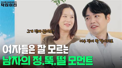 남자가 정말 싫어하는 여자의 말과 행동생각보다 여자들은 이걸 잘 모릅니다 Youtube