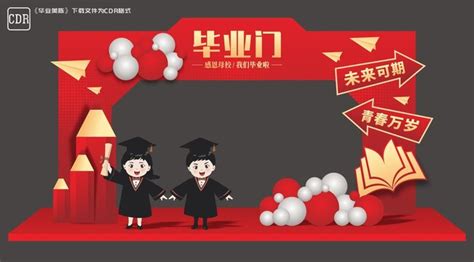 毕业合影框图片素材 毕业合影框设计素材 毕业合影框摄影作品 毕业合影框源文件下载 毕业合影框图片素材下载 毕业合影框背景素材 毕业合影框模板