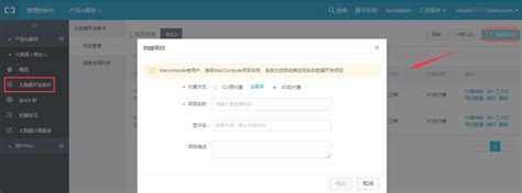 Hadoop Maxcompute