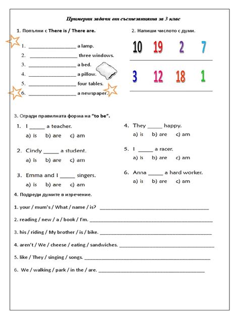 Примерни задачи за 3 клас Pdf Pdf