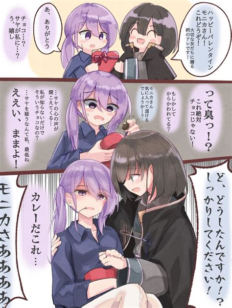 ハッピーバレンタイン 魔女の旅々 魔女の旅々はいいぞ 憑の漫画