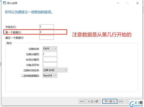 数据库 Navicate导入与导出