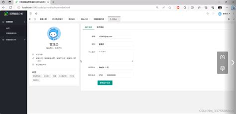 基于python招聘数据分析系统可视化大屏 Flask框架（计算机毕业设计）pythonq3375686806 永洪数据分析社区