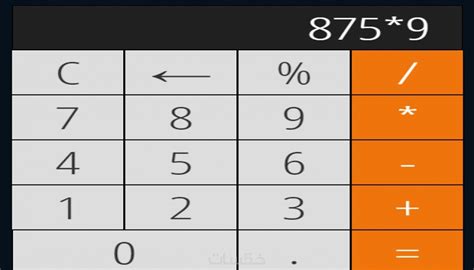 أعمل لك آلة حاسبة ب Html Css Javascript فقط ب 5 خمسات