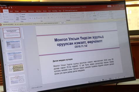 Баянгол ИТХ ХУУЛЬ ЭРХ ЗҮЙН ШИНЭТГЭЛТЭЙ ХОЛБООТОЙ ТАНИЛЦУУЛГА СУРГАЛТ