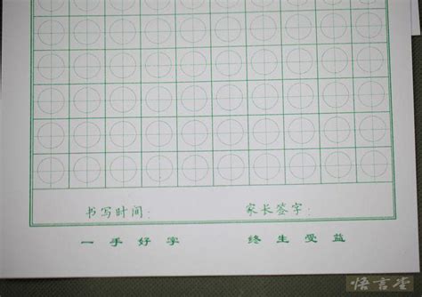 绿字米字格怎么写常字米字格怎么写黑字米字格怎么写大山谷图库