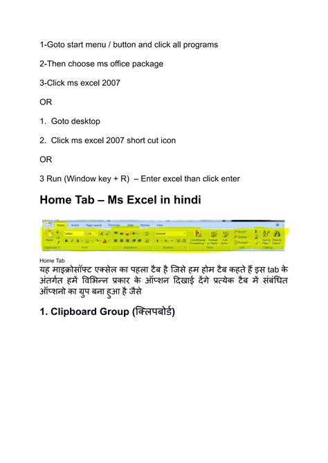 Ms Excel Notes Pdf In Hindi माइ ोसॉ ट ए सेल Pdf