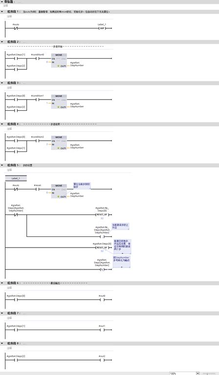 西门子博途编程 － 另类状态机 丁丁学习笔记 博客园