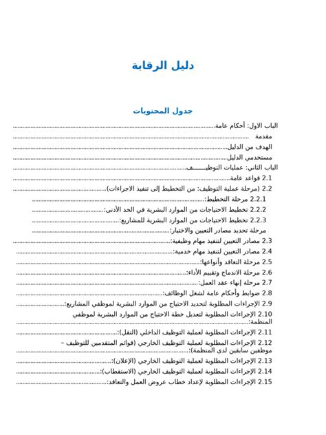 1human Resource Handbook Diversity Pdf