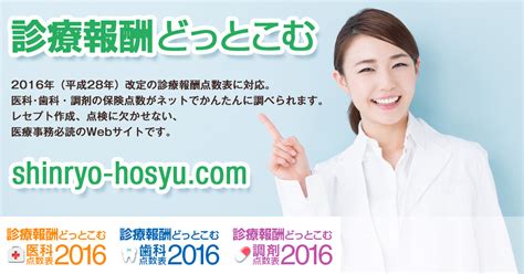 （問10）暦月で3か月を超えない期間の1割以内の一時的な変動 診療報酬どっとこむ