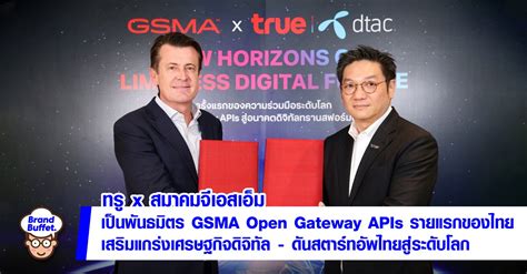 ทรู ผนึกสมาคมจีเอสเอ็ม เป็นพันธมิตร Gsma Open Gateway Apis รายแรกของไทย เสริมแกร่งเศรษฐกิจ