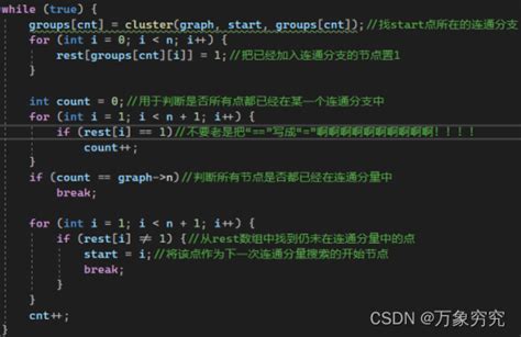 众智科学：极化关系下网络结构的稳定性实验 极化关系的结构稳定性的判断编程 csdn博客