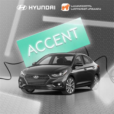 🚗 Hyundai Auto Georgia სა და Hyundai Auto Georgia