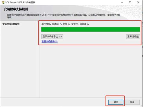 Sqlserver2008安装教程 通俗易懂 腾讯云开发者社区 腾讯云