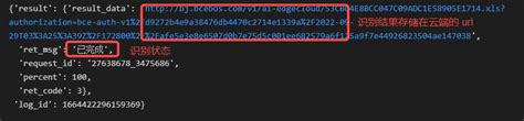 数据治理 还在人工识别表格呢？python 调用百度 Ocr Api 又快又准 知乎