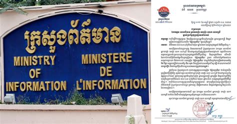 ក្រសួងព័ត៌មាន ណែនាំឲ្យរក្សាឈ្មោះម្ចាស់កម្មសិទ្ធិឱ្យបានត្រឹមត្រូវ រាល់ការផ្សព្វផ្សាយបទចម្រៀង