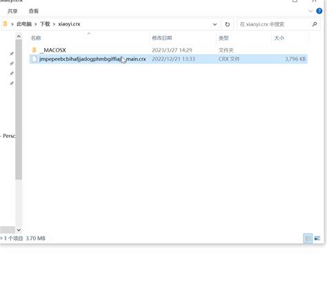 彩云小译浏览器插件安装指南