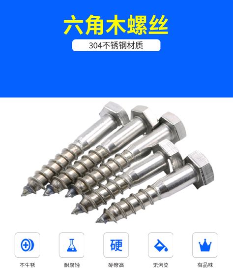 DIN571利邦304不锈钢外六角自攻螺丝木牙六角头半牙木螺钉M6 M12 阿里巴巴