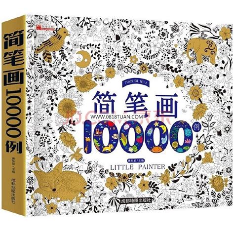 特价版40 8券，16点补券儿童简笔画10000例，京喜提交，1 9包邮展卉 泰国进口椰青 最新线报活动 教程攻略 0818团