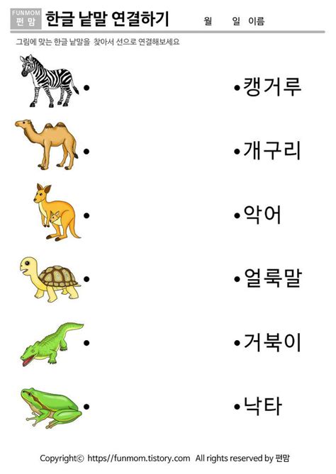 무료 한글공부 프린트 엄마표 공부자료 단어 쓰기 배우기 쓰기