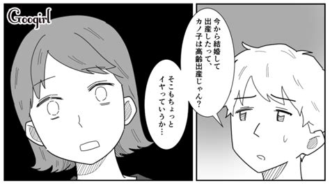 【漫画】この日、僕は彼女と別れることを決めました。35歳の彼女を捨て20歳の子と付き合いたい 女子力アップcafe Googirl