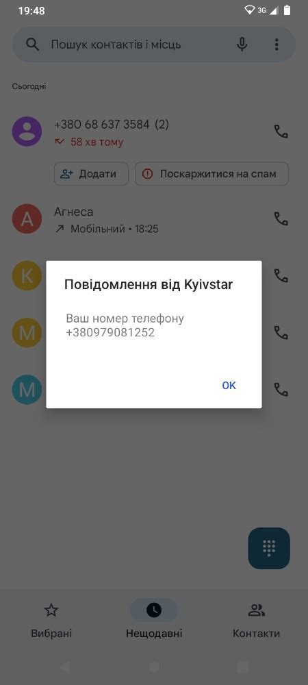 Создать мем мобильный телефон заблокированные номера разрешения для приложений Картинки