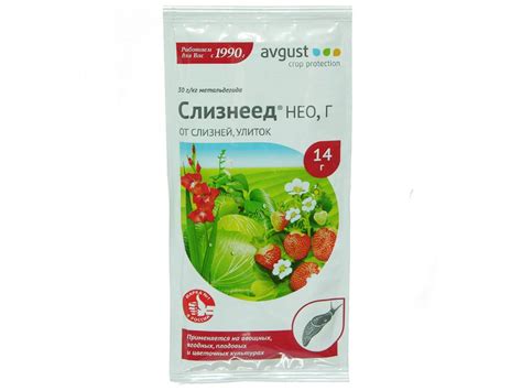 Купить Слизнеед НЕО пак.14г от слизней, улиток Август