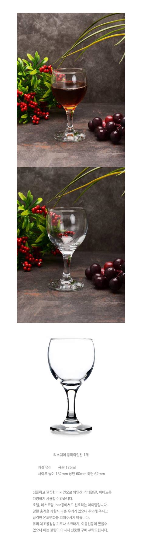 와인·양주·칵테일잔 리스퀘어 풍미와인잔 1개 오늘의집 쇼핑