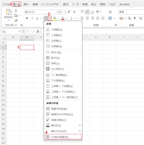 エクセルの罫線が表示されない場合Office Hack