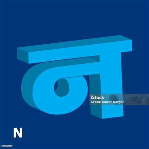 3d 모양 벡터 일러스트로 힌디어 알파벳 문자 플래시 카드 문자 인식 연습 재미있는 연습 어린이를위한 주의 구축 카드 0명에