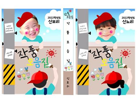 [보리미] 작품모음집 표지 작품모음집 라벨 포트폴리오 표지 포트폴리오 라벨 활동모음집 표지 활동집 라벨 파일 표지 유아 미술 표지 유아