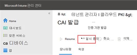 microsoft intune 사용하여 발급된 pki 인증서 삭제 microsoft intune microsoft learn