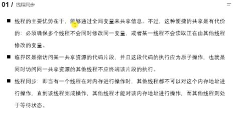 牛客项目第三章—多线程—学习记录牛客论坛项目 多线程 Csdn博客