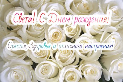 С Днем рождения Светлана картинки и гифки Zamanilka