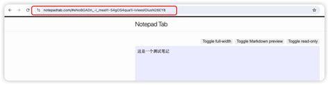Notepad Tab：一款简单、安全且支持私密分享的在线记事本