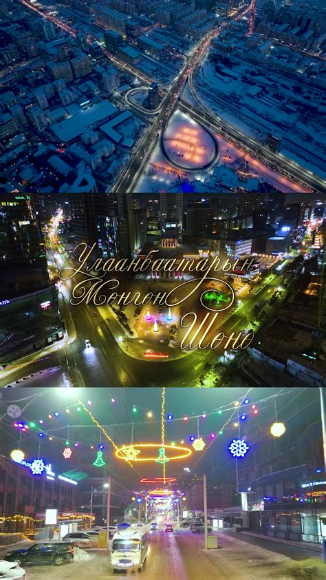 “Улаанбаатар өвлийн наадам 2025 02 15 16 ны өдрүүдэд “Скайресорт” цанын баазад болно