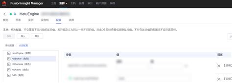 【手把手带你玩转hetuengine】（三）hetuengine资源规划 云社区 华为云